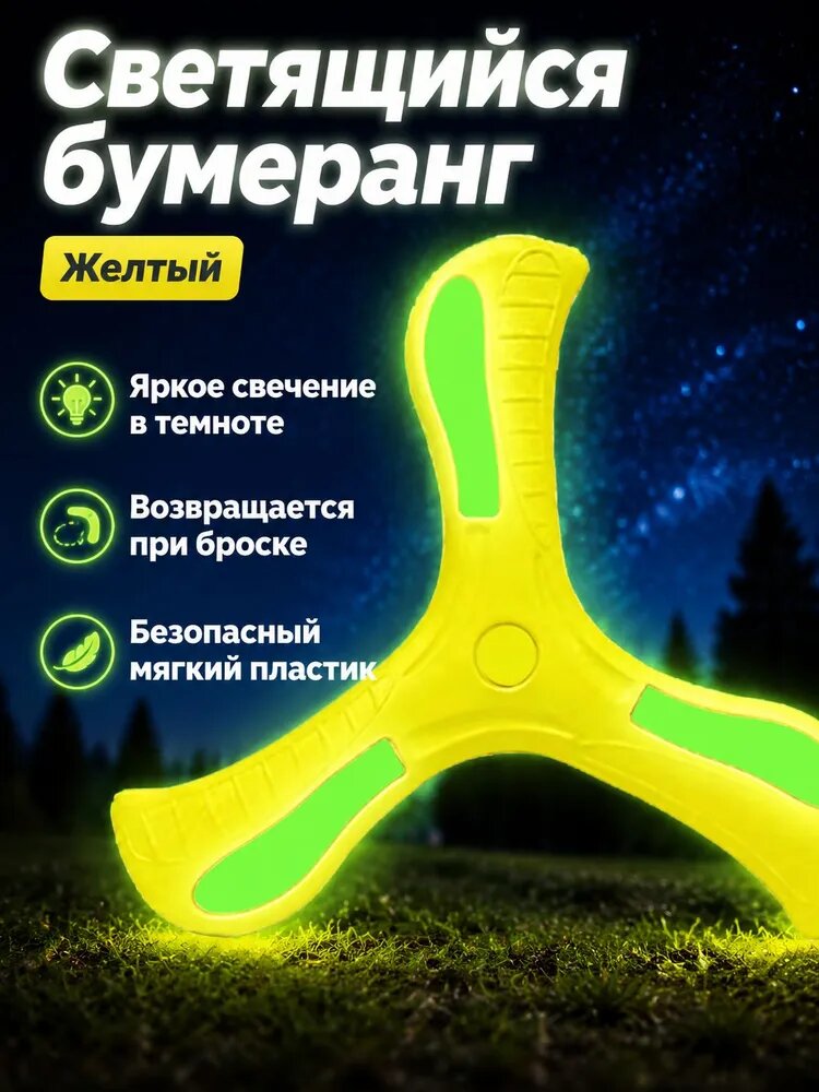 Фрисби