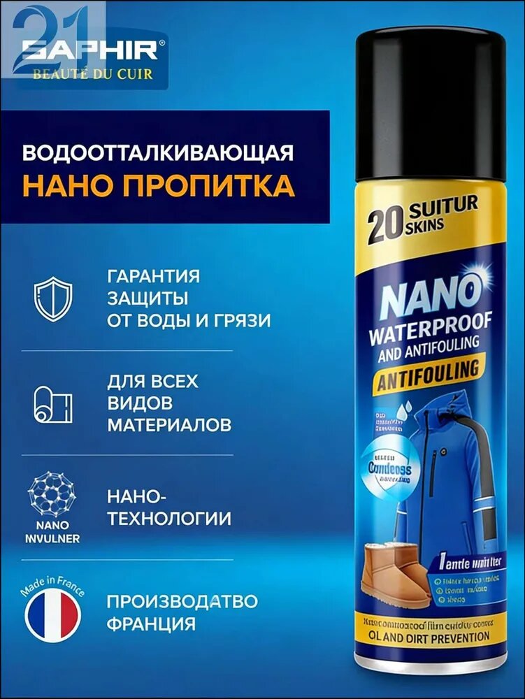 Пропитка водоотталкивающая — фото 1