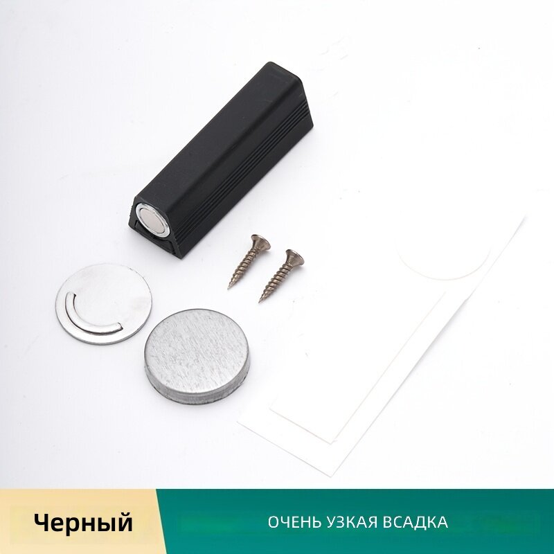 Ультратонкий невидимый магнитный дверной стопор, напольный монтаж без сверления, сильный магнит для ванной и стеклянных дверей, защита от ударов, черный