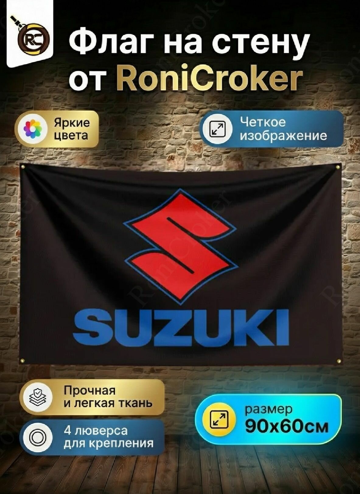 Флаг плакат баннер JDM Suzuki Сузуки