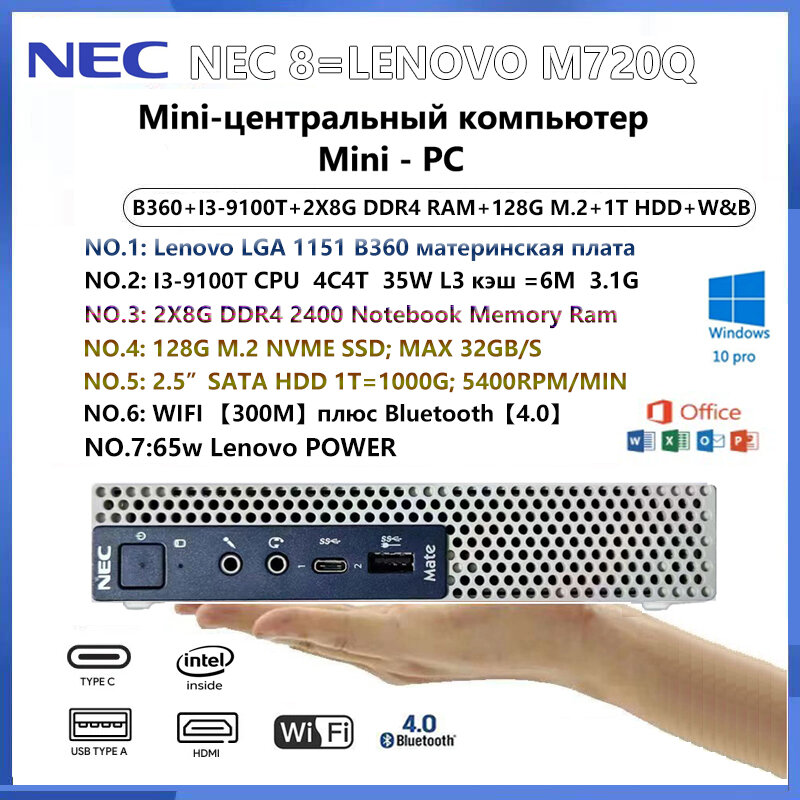 NEC 8 (B360 i3-9100T CPU+2x8 г DDR4 2400 Оперативная память + 128 г M. 2 NVME SSD + 1000 г HDD+WIFI пл юс Bluetooth) lga 1151 мини ПК intel