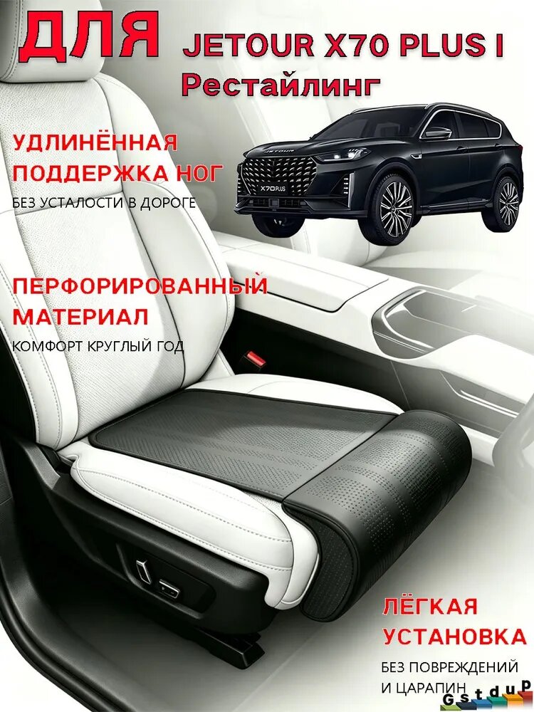 Автомобильный чехол на Передние сиденья, Сиденье водительское, полиуретановая кожа, 1 шт.