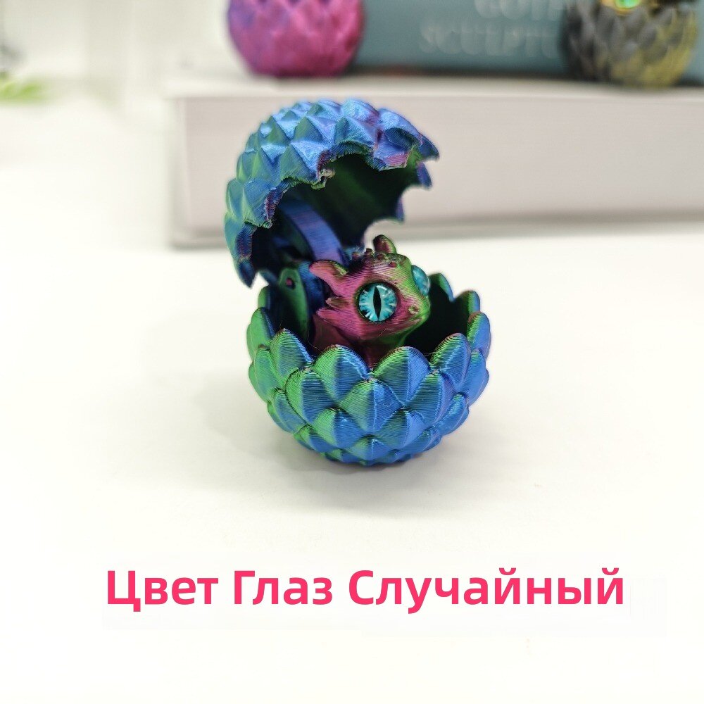 3D-печатный дракон с яйцом, набор мини-драконов, антистресс-игрушка для подростков, коллекционная фигурка, подарок, в ассортименте цветов (красный, синий, зеленый, градиент)
