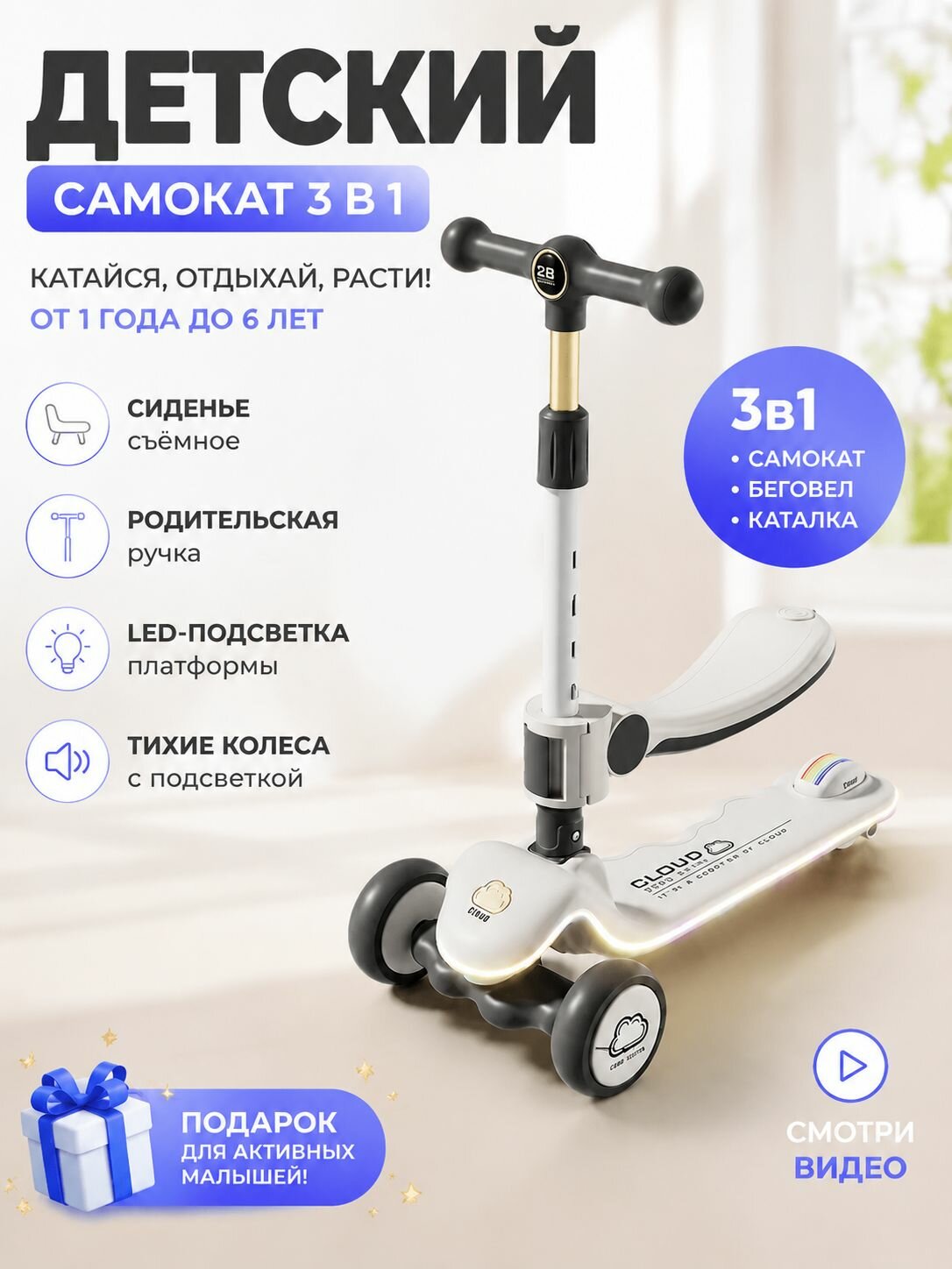Детский самокат 4 в 1 складной, трехколесный, с сиденьем и родительской ручкой, для малышей от 1 года, с подсветкой колес
