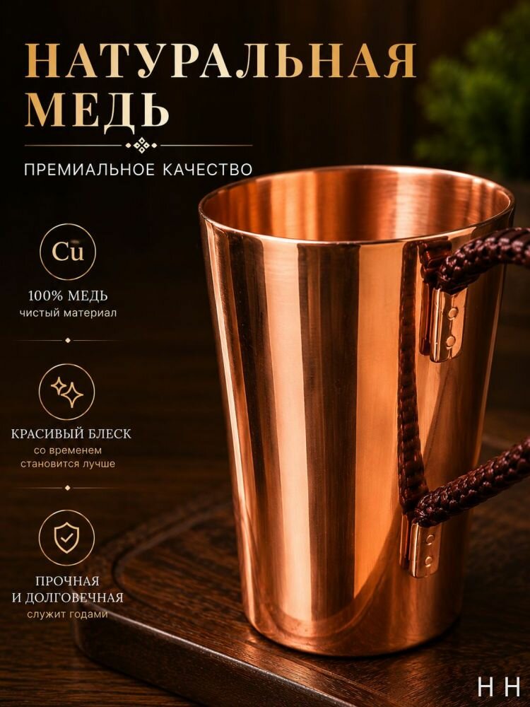 Кружка медная 400 мл с плетеной ручкой из натуральной меди для дома и офиса, подарок, стакан