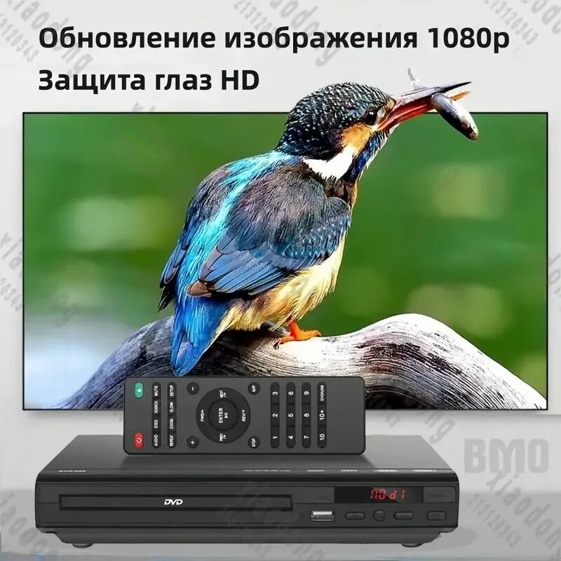 DVD-плеер проигрыватель дисков — фото 1