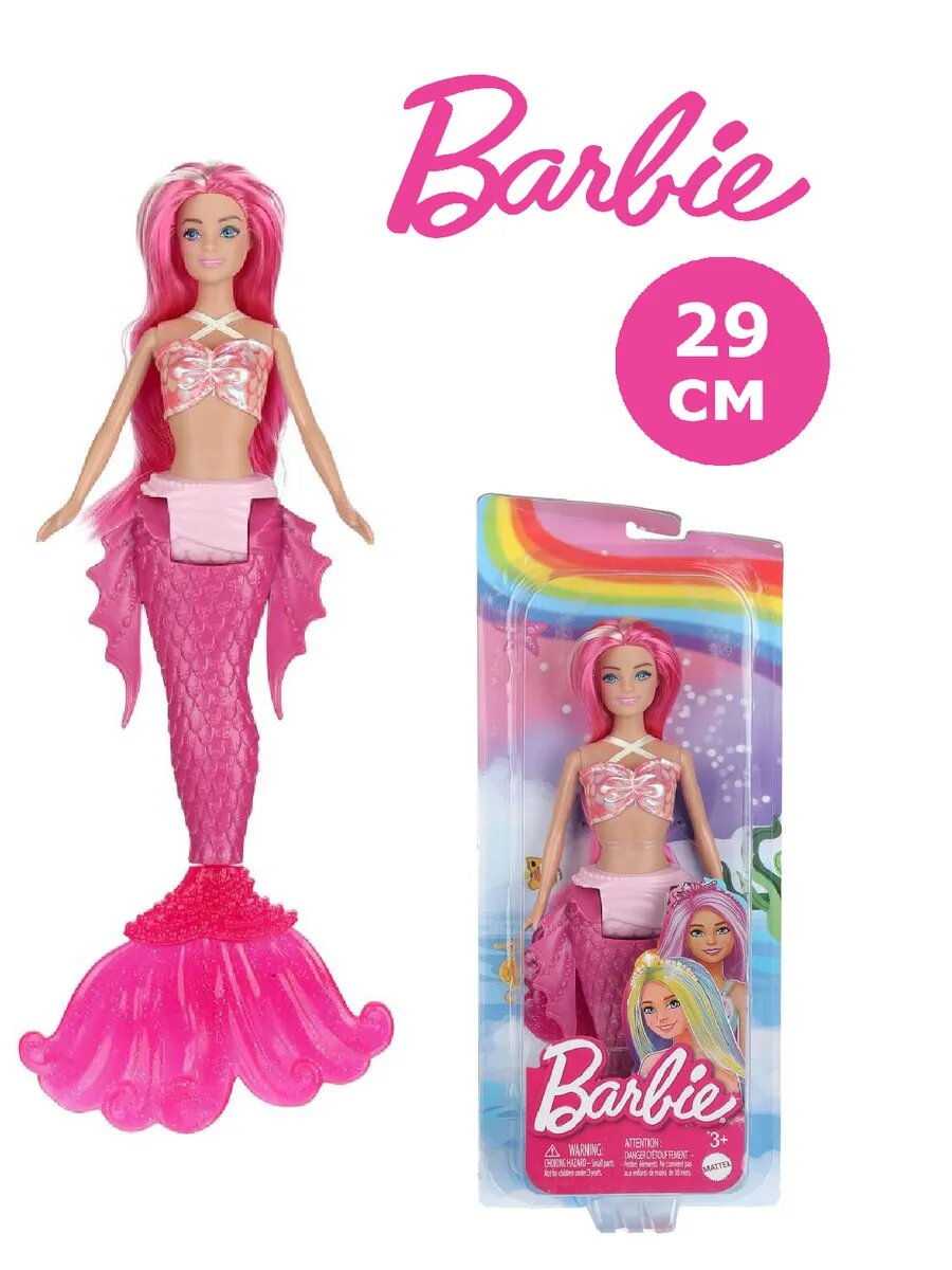 Кукла Русалка пластиковый хвост Barbie, 29 см