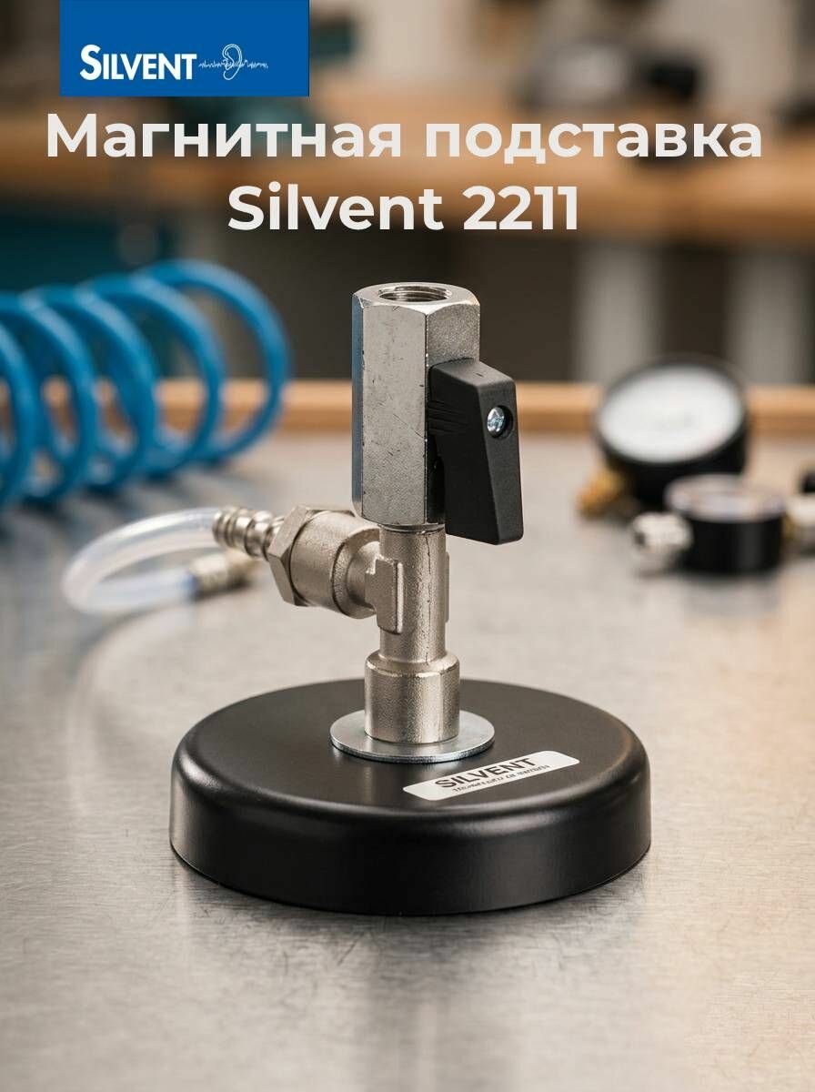 Магнитная подставка Silvent 2211