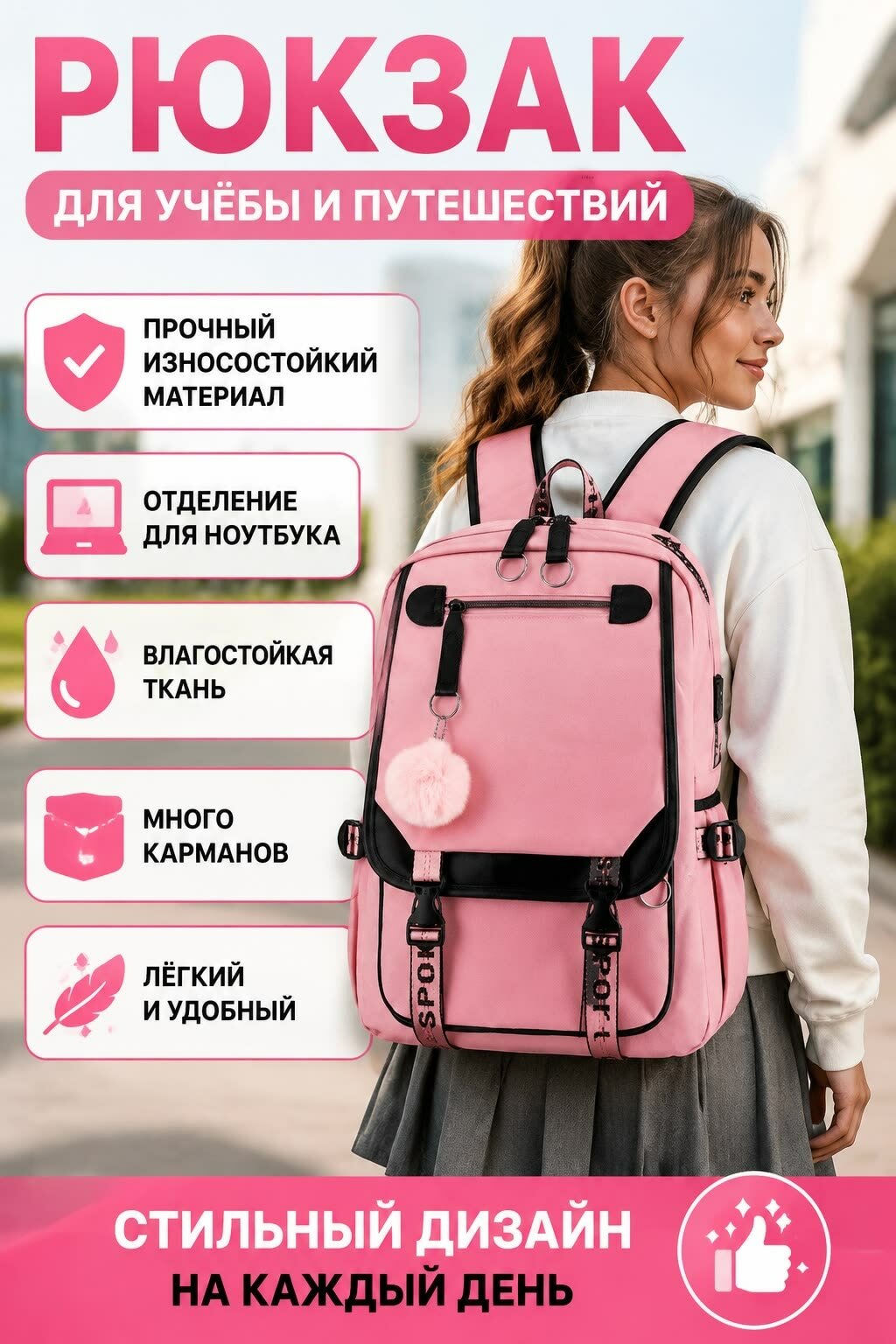 Рюкзак, сумка для ноутбука, однотонный, повседневный минималистичный корейский стиль розовый
