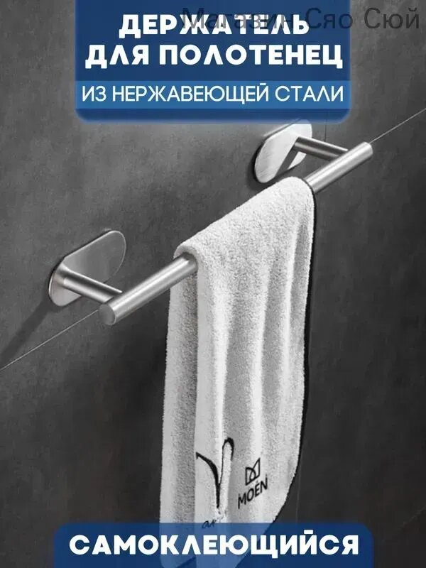 Диспенсер для бумажных полотенец 1 шт (Цвет товара: серебристый; Длина: 40 см; Ширина: 8 см; Высота: 4.5 см)