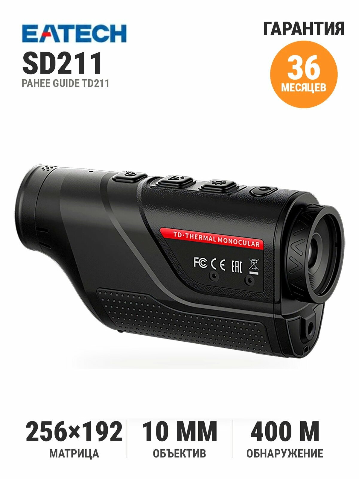 Тепловизионный монокуляр EATECH SD211 (Гайд, Guide TD211), 256x192, объектив 10 мм, Wi-Fi, до 12 часов работы