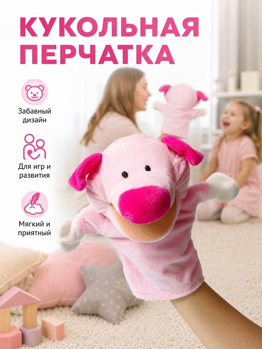 Куклы-марионетки в виде мультяшных животных