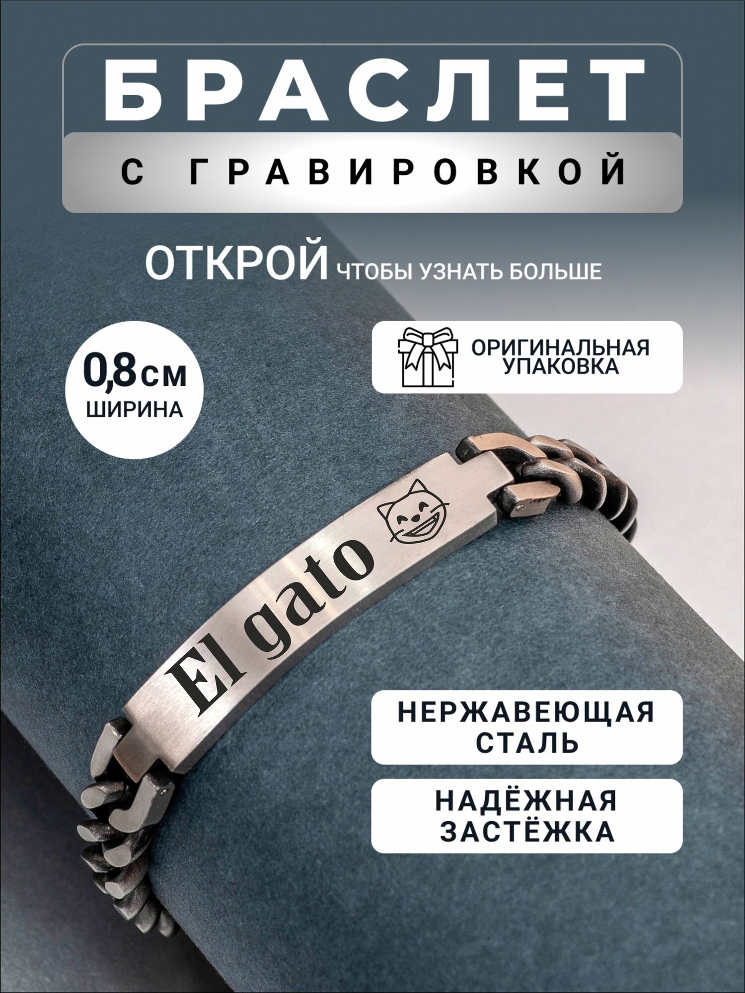 Браслет