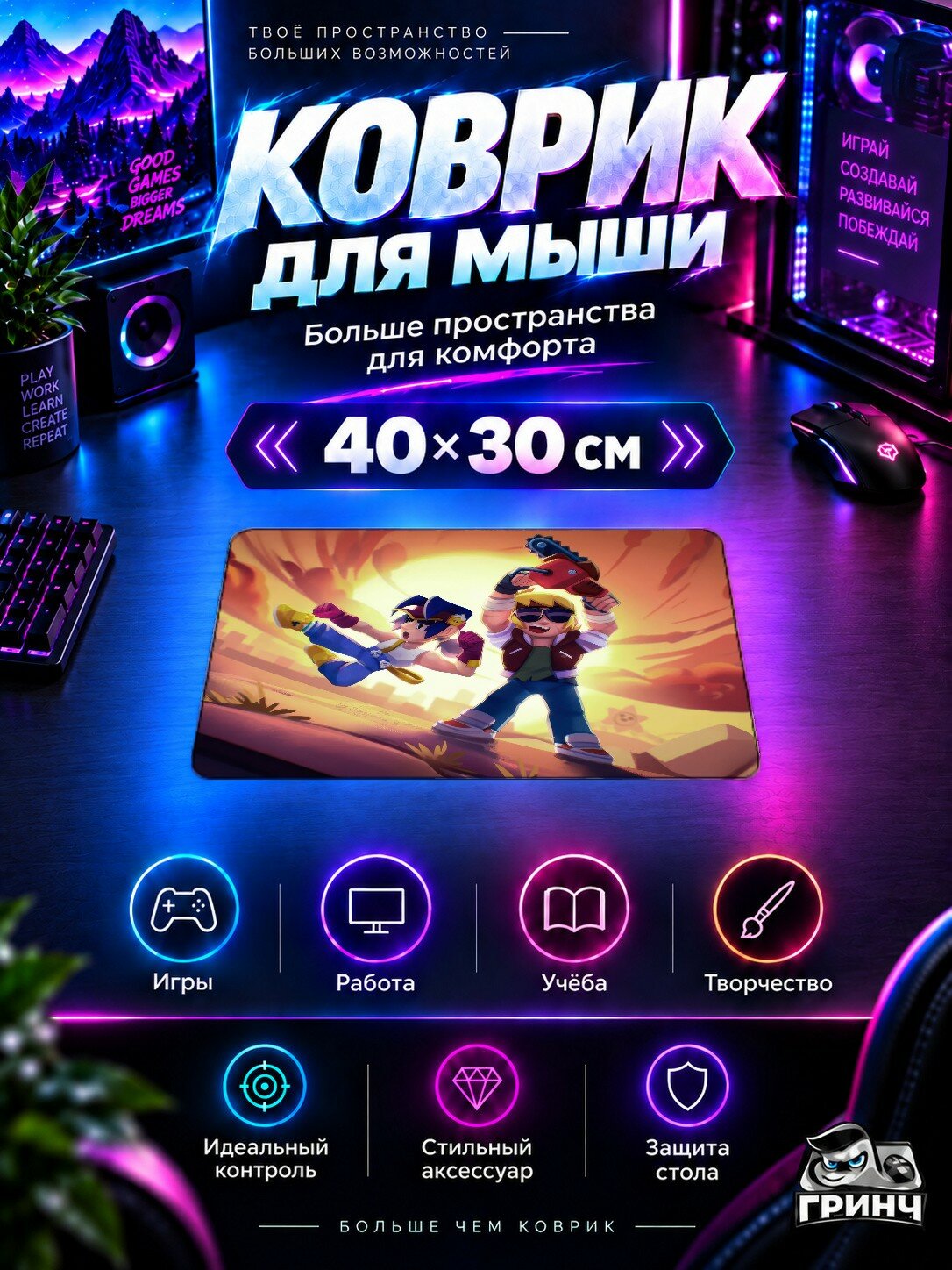 Игровой коврик для мыши 40×30 см — Brawl Stars / Бравл Старс — Brawl Stars