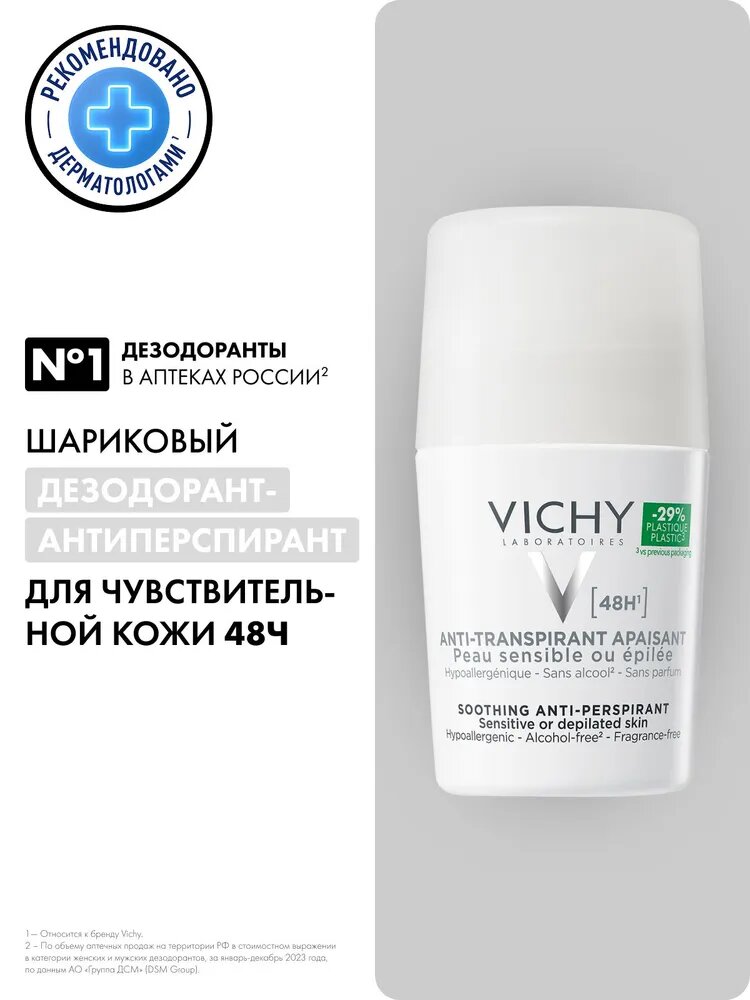 Vichy Шариковый дезодорант для чувствительной кожи с защитой 48 часов, роликовый антиперспирант от запаха пота для женщин и мужчин, 50 мл