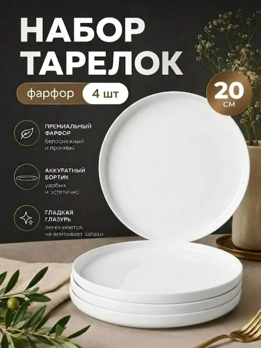 Набор тарелок , плоские с бортами Green Lily Lotus lutea, набор 4 шт 20 см