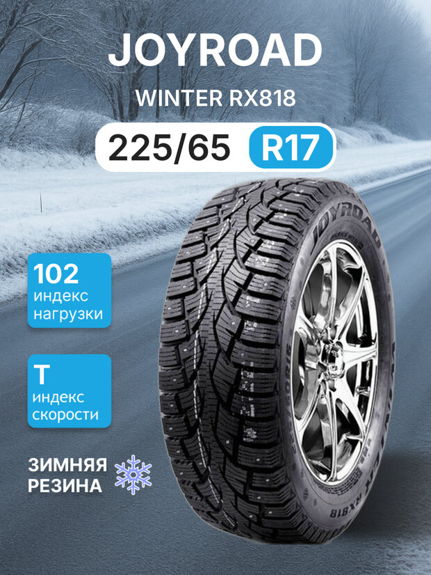 Зимняя шипованная шина JOYROAD WINTER RX818 225/65R17 102T