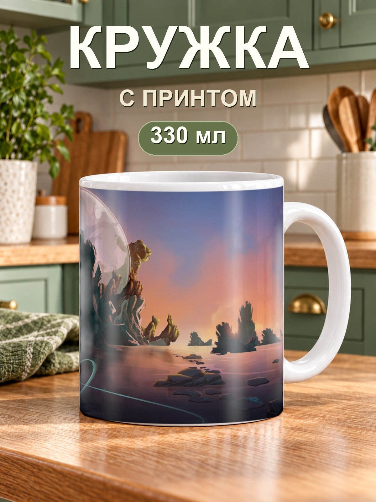 Керамическая кружка MoodRoom для чая и кофе, 330 мл с принтом «Unspoken Chronicles Nora»