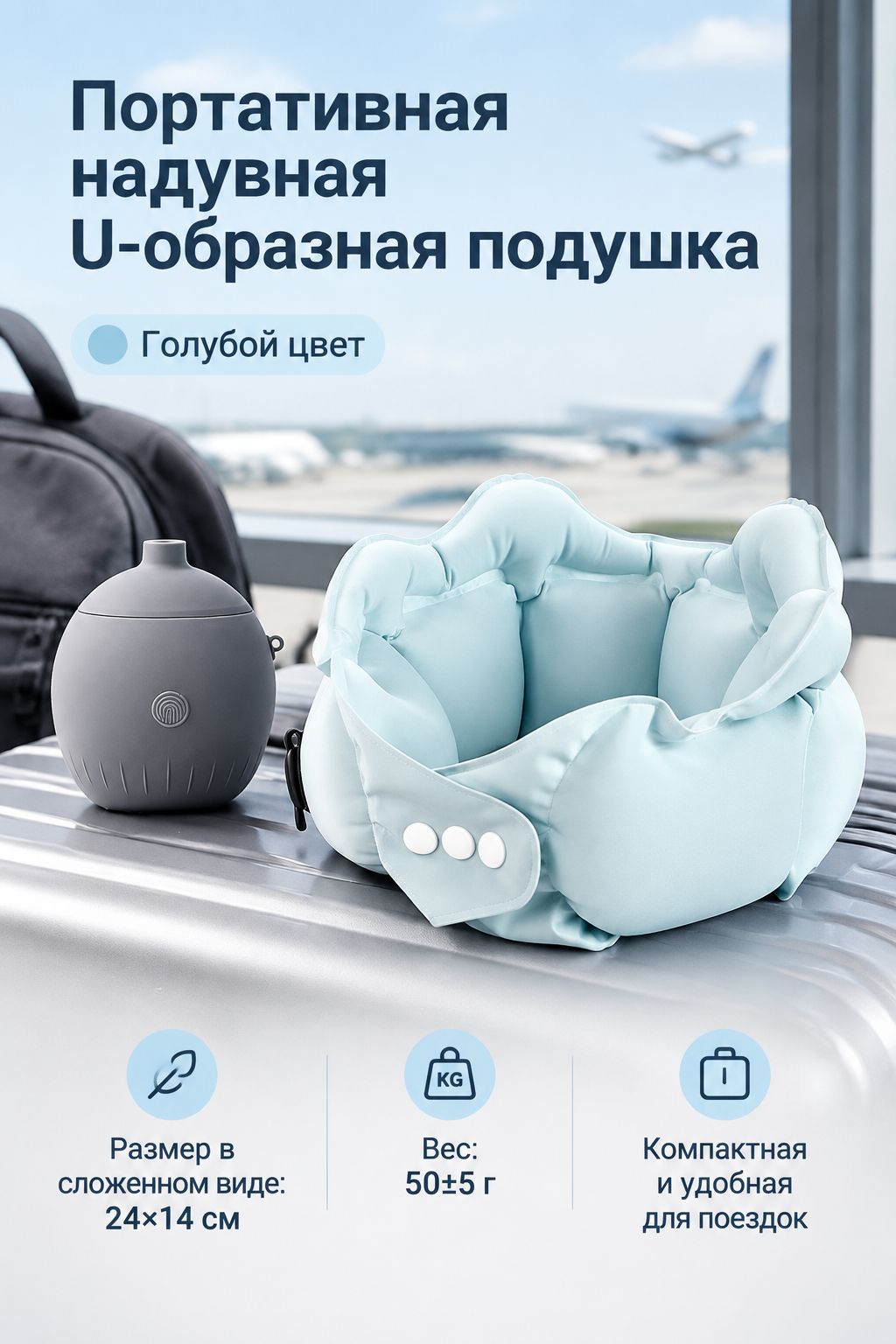 Подушка для шеи, Артикул: 5647474881, Материал: Полиэфирный шелк
