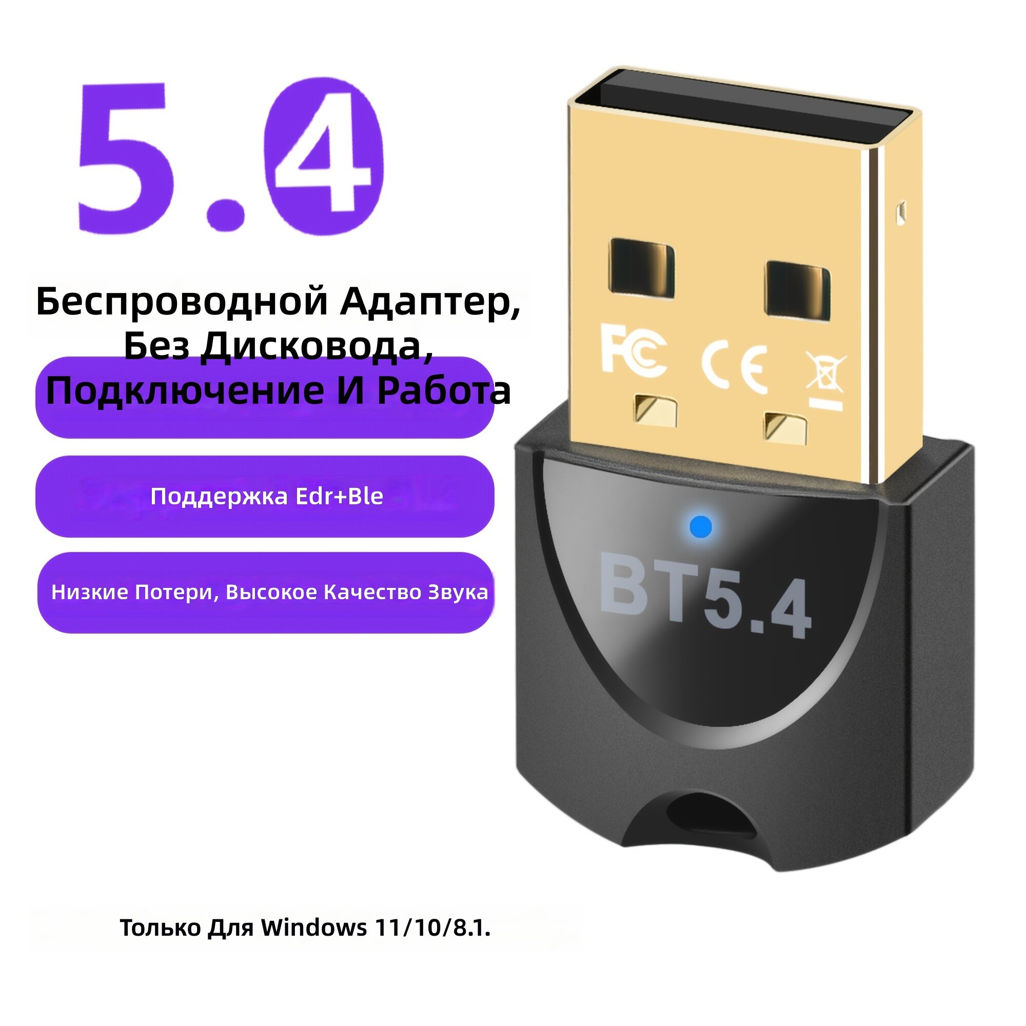 Внешний беспроводной USB-сетевой адаптер 5.4, USB-приемник для компьютера, наушников, клавиатуры, мыши и колонок, питание от USB, установка без драйверов, цвет: черный