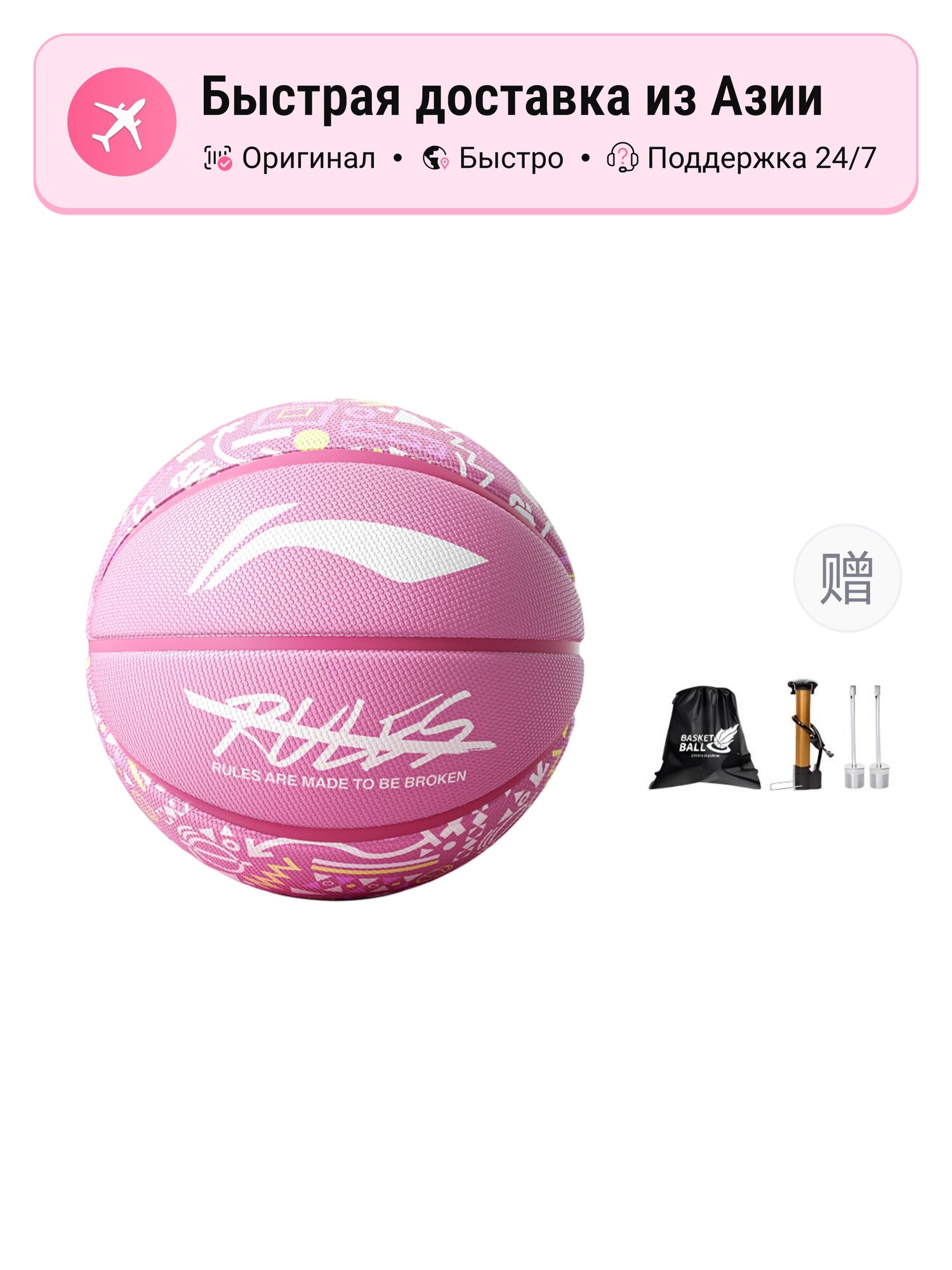 Баскетбольный мяч женский Li Ning Badfive Rubber Cherry Blossom Pink