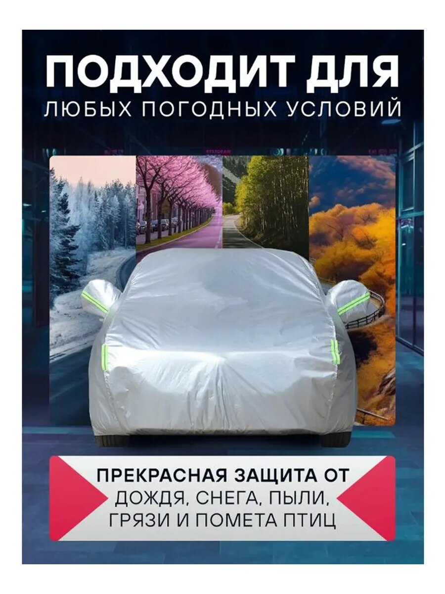 Чехол на автомобиль Чехол на автомобиль для Toyota Camry lX XV80 2024-2026, Оксфорд ПВХ, 1 шт.