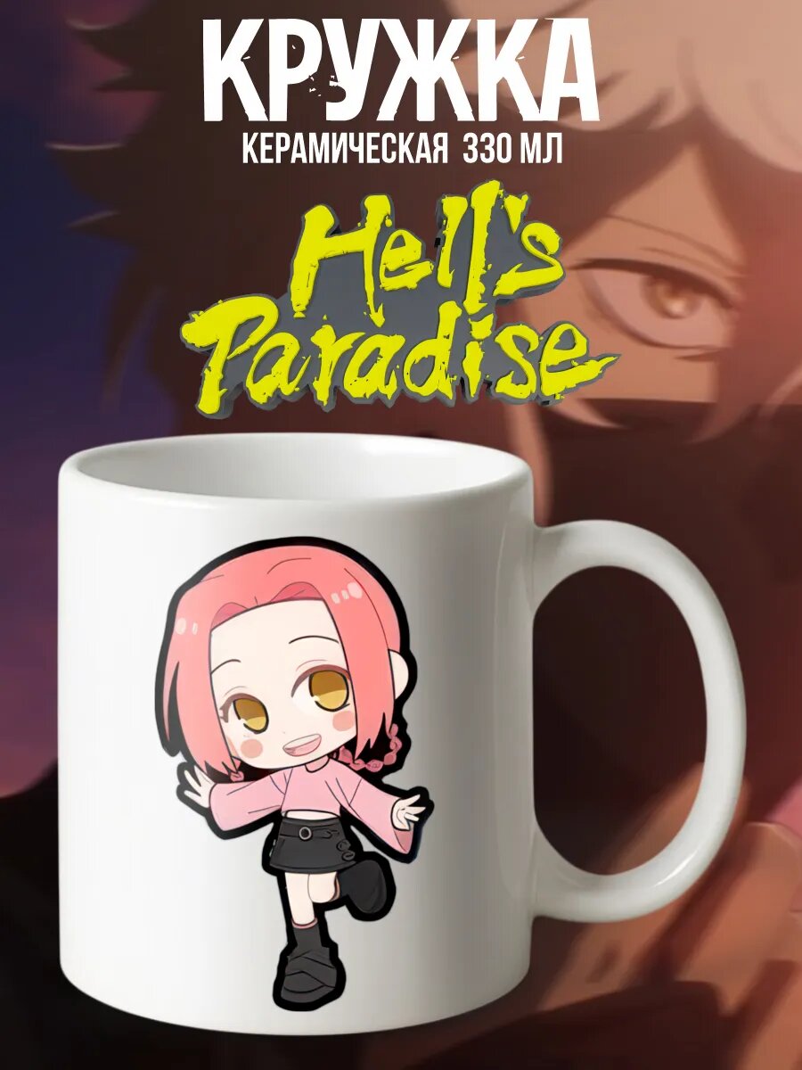 Кружка с принтом Адский рай Аниме Мэй Чиби Chibi