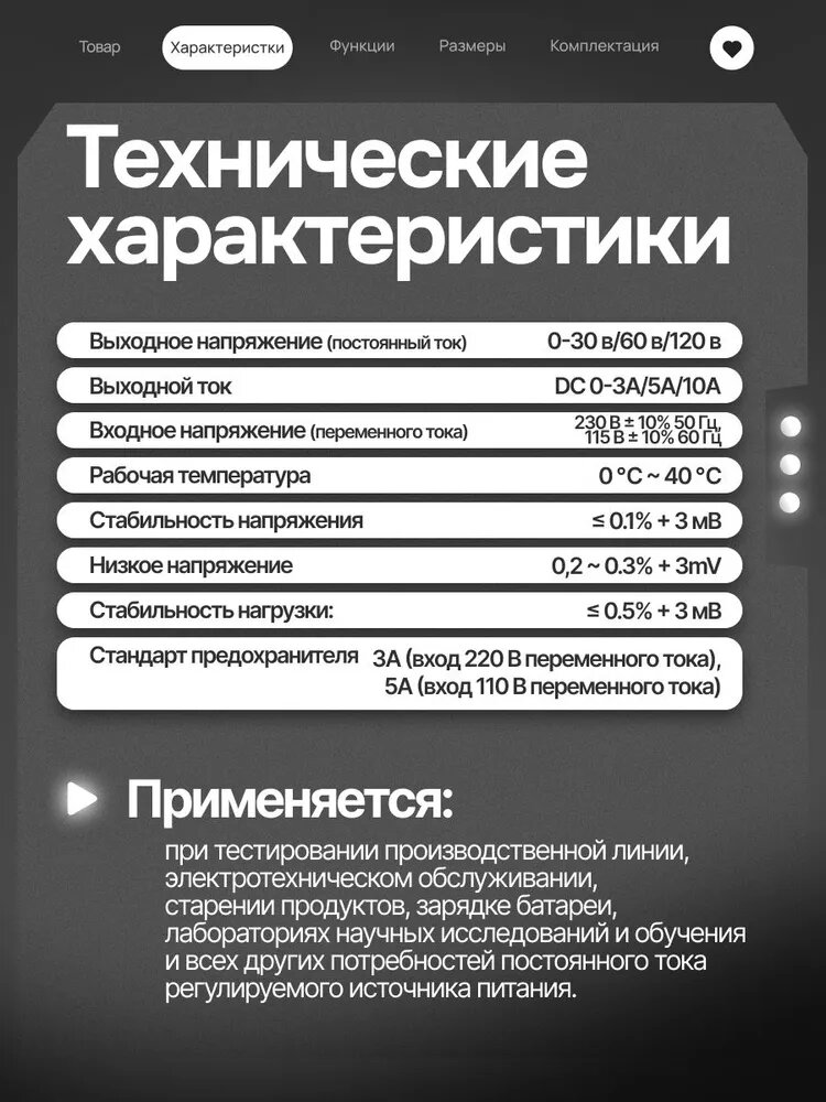 Источник питания — фото 1
