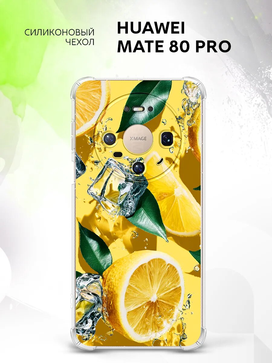 Чехол на Huawei Mate 80 Pro, Хуавей Мат 80 Про бампер, противоударный, с картинкой лимоны