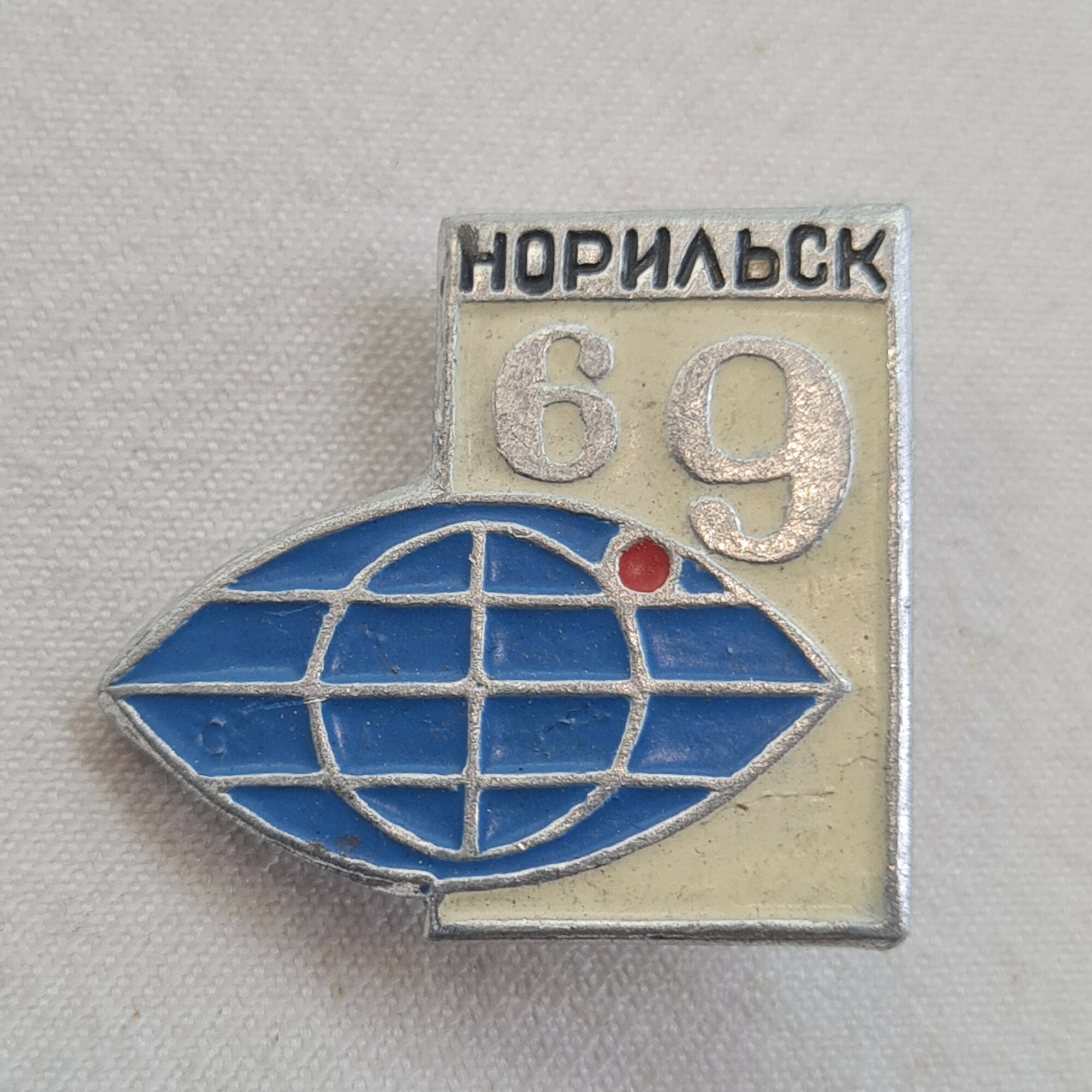 Значок СССР. Норильск 69, город Красноярский край, синий шар, северная тематика. Винтажный значек.