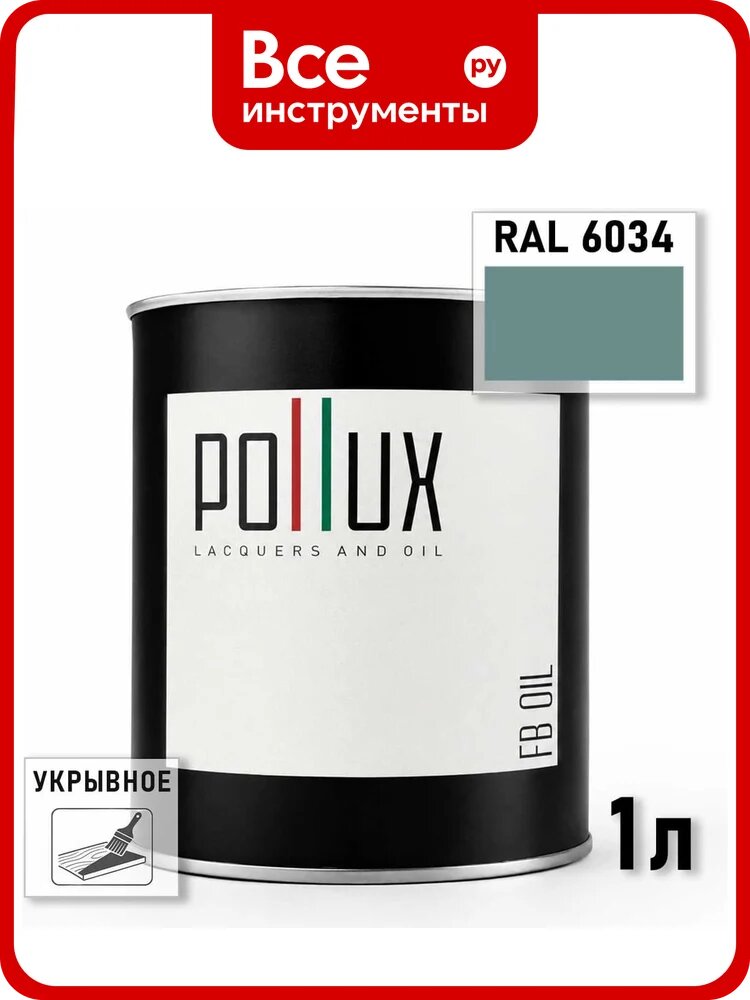 Укрывное масло защитное для дерева Pollux, без запаха, влагостойкое, для наружных и внутренних работ, цвет синий, Ral 5000, 0,5л FBOIL-6034-1L