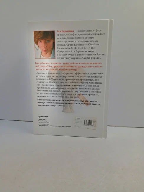 Как продать слона — фото 1