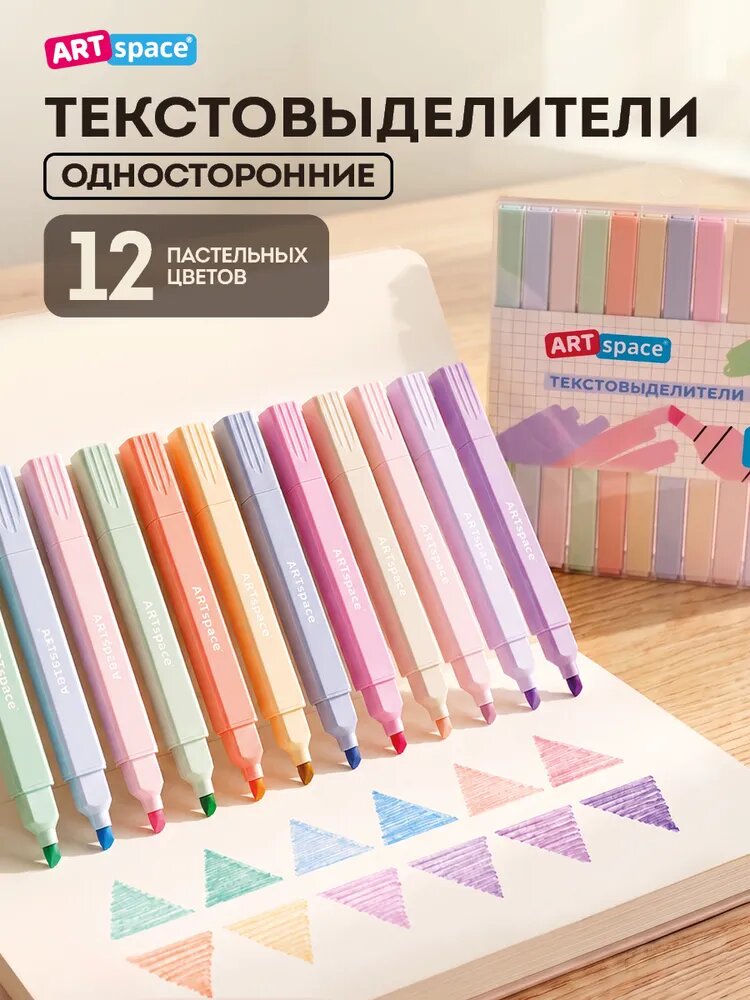 Набор пастельных текстовыделителей, 12 цветов