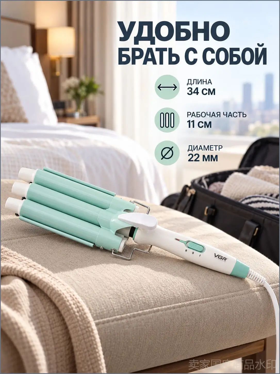 Тройная плойка для волос 22 мм, 90 Вт, ионизация, 2 режима 180/220 C