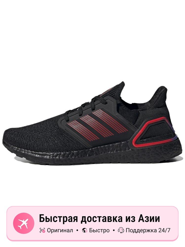 Кроссовки adidas UltraBoost 20
