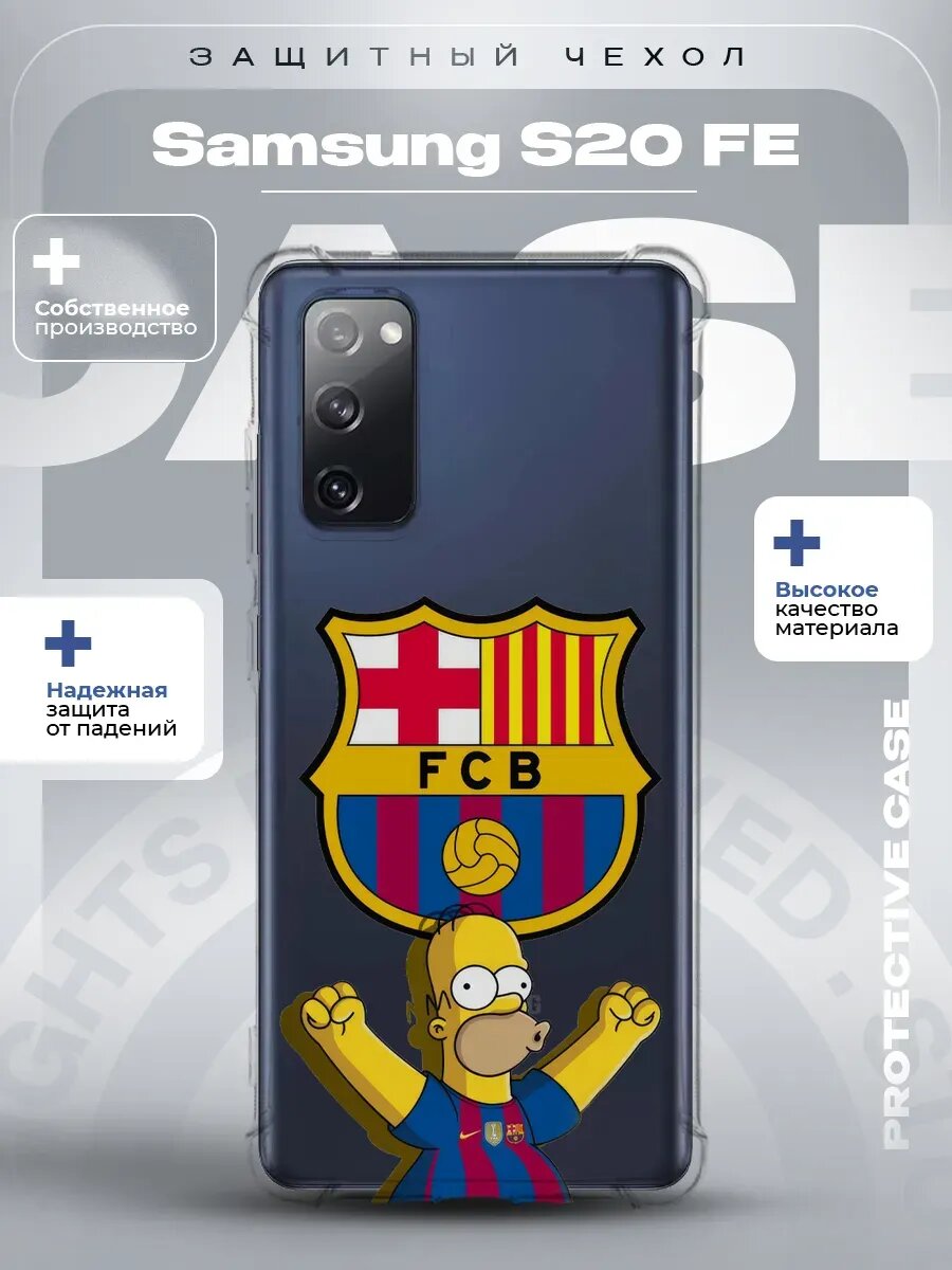 Чехол на Samsung S20 FE с принтом Барселоны
