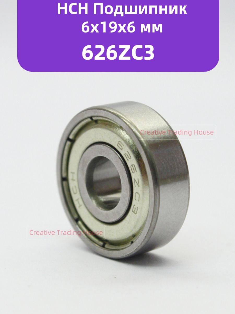 Подшипник 6x19x6 626ZC3 HCH для электроинструмента Metabo ST 100, ST 125, EWS 8-100, EWS 12-125, артикул 143115870-2