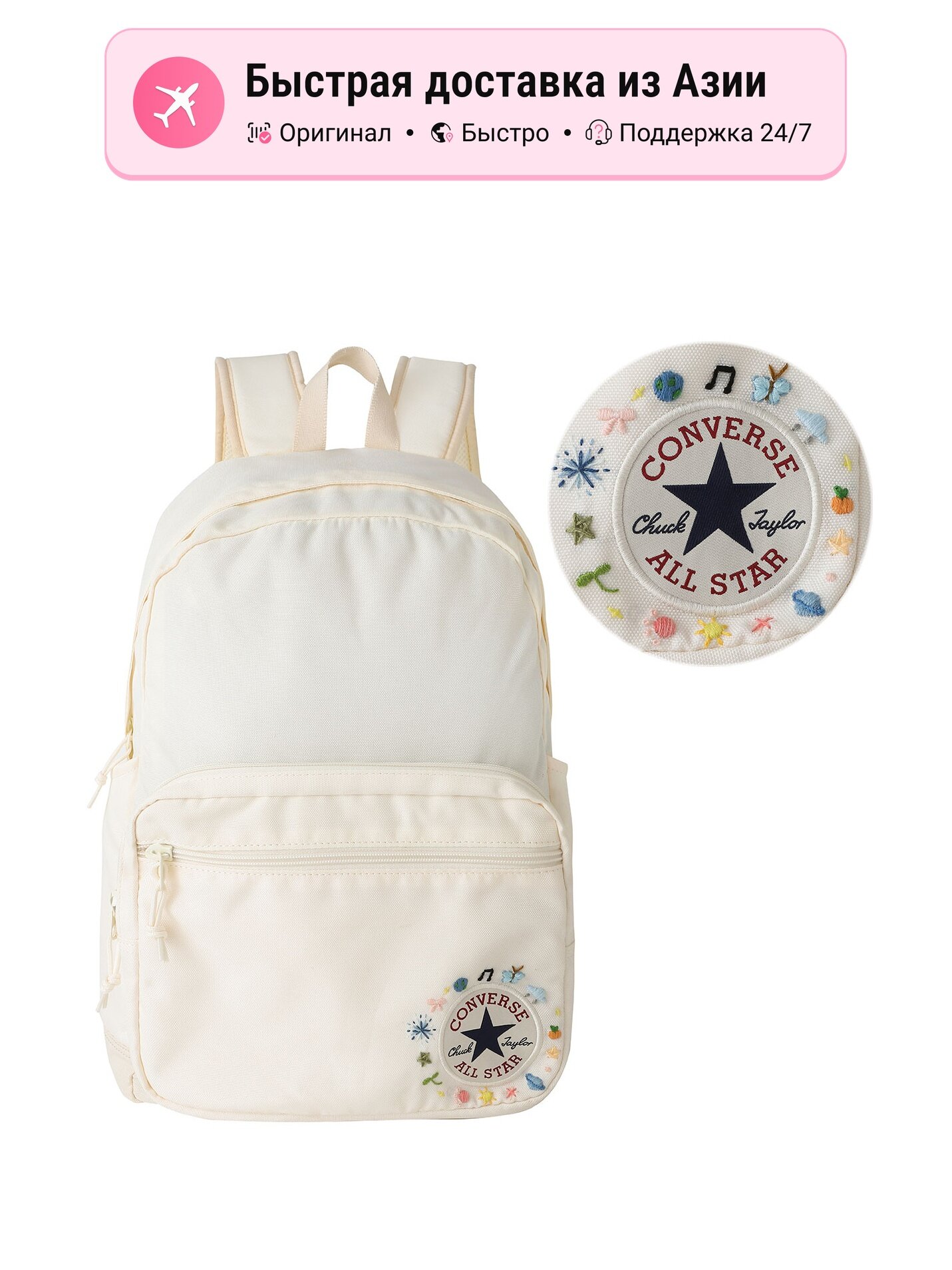 Рюкзак унисекс Converse Polyester Medium Белый 1138433724