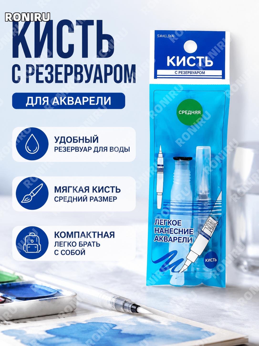 Японская перьевая ручка с резервуаром для воды, средняя белая для рисования и акварели, художественный инструмент