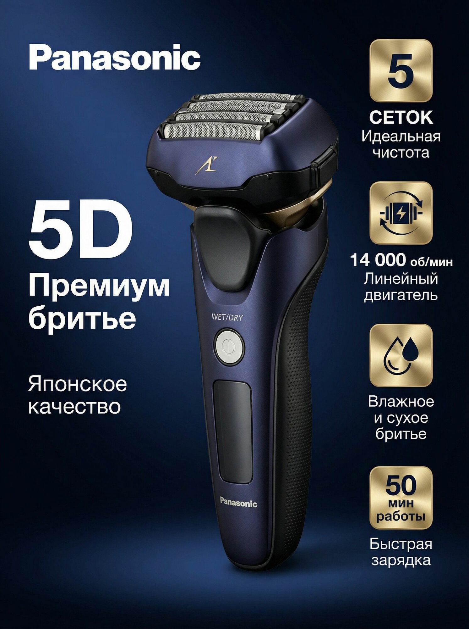 Электробритва Panasonic ES-LV67-A820 с подвижной бритвенной головкой и ЖК дисплеем