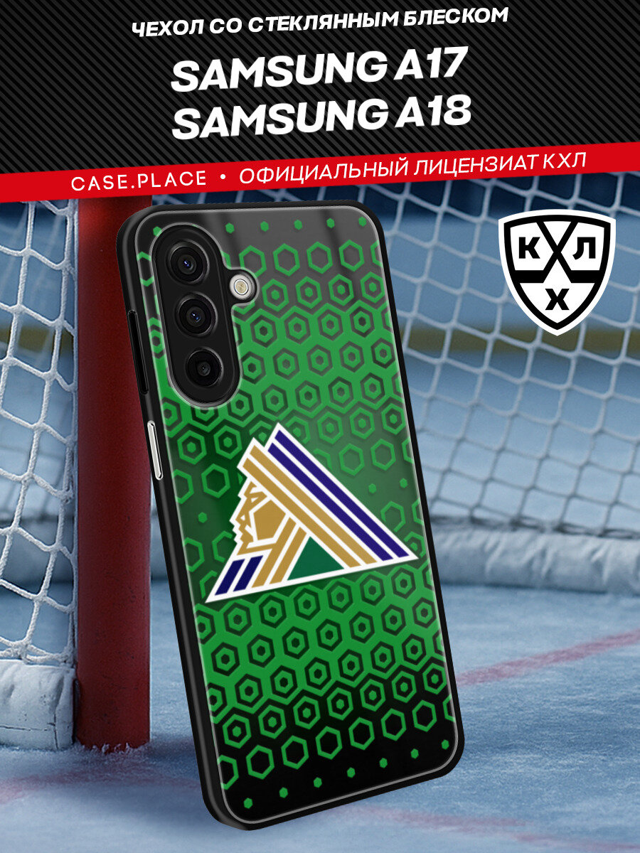 Чехол на Samsung Galaxy A17 / Самсунг А17 с объемным принтом "КХЛ Салават Юлаев"
