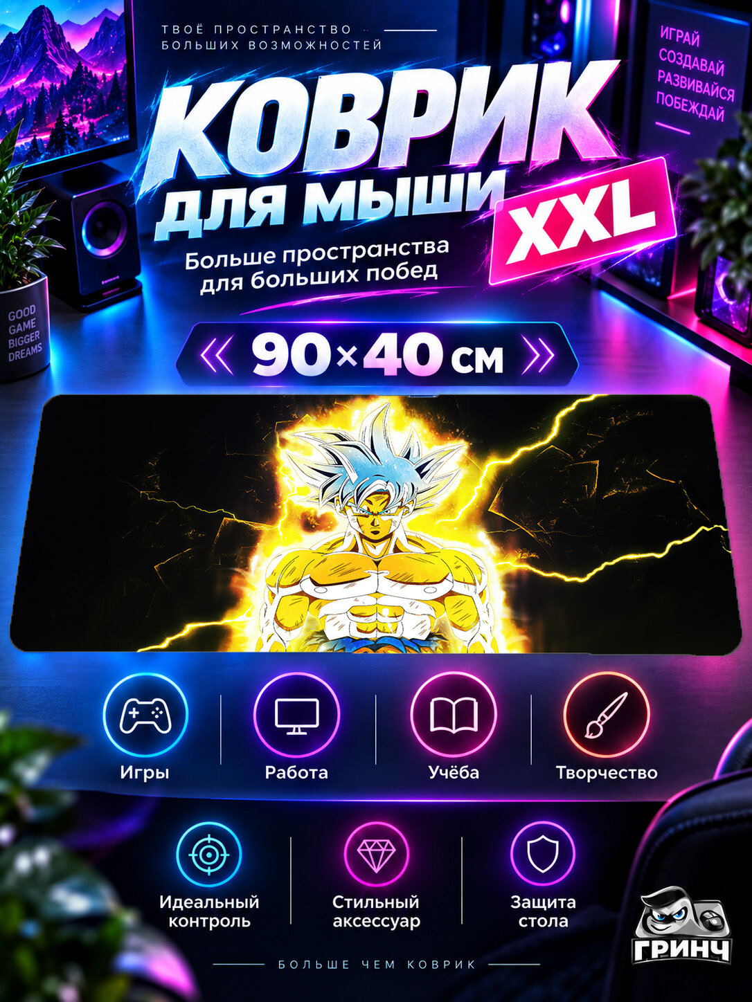Игровой коврик для мыши 90х40 см — Dragon Ball / Драконий жемчуг — Goku Dragon Ball Ultra Instinct Power