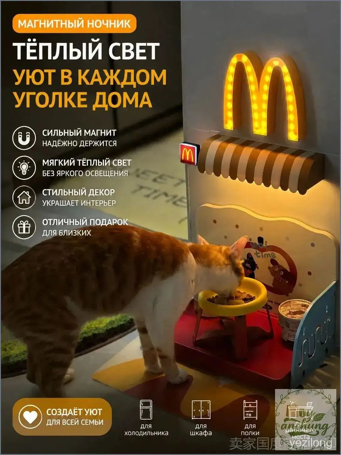 Декоративный магнитный ночник формы буквы М, атмосферный светильник для кухни и сна