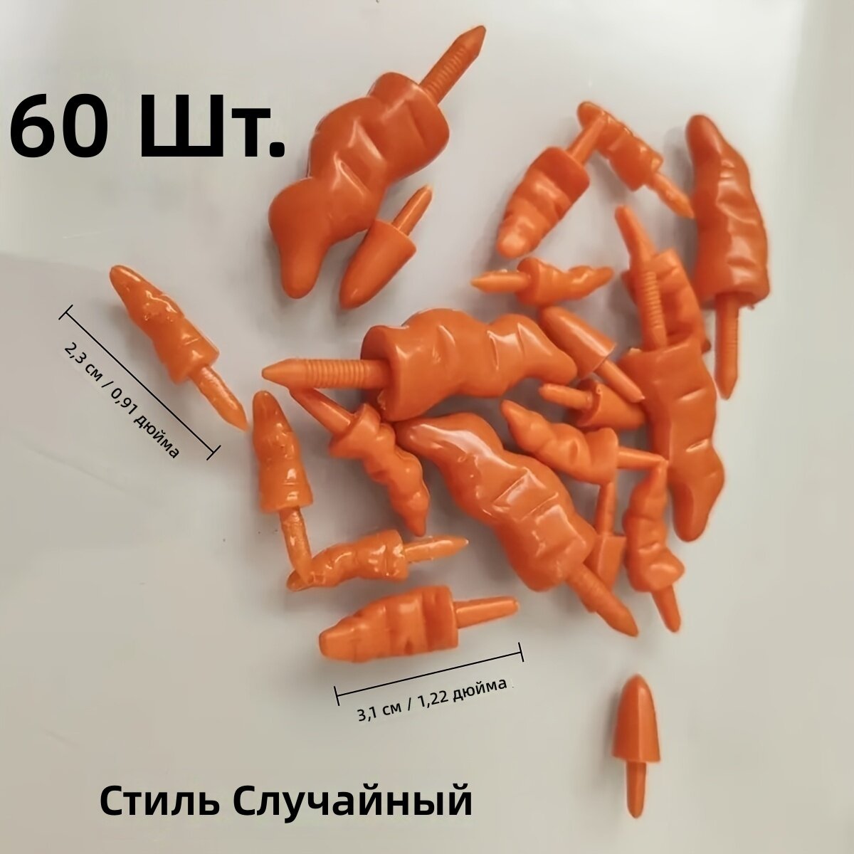 Носы для снеговика, 60 шт, оранжевые и желтые, пластиковые, прочные, для творчества и новогодних украшений