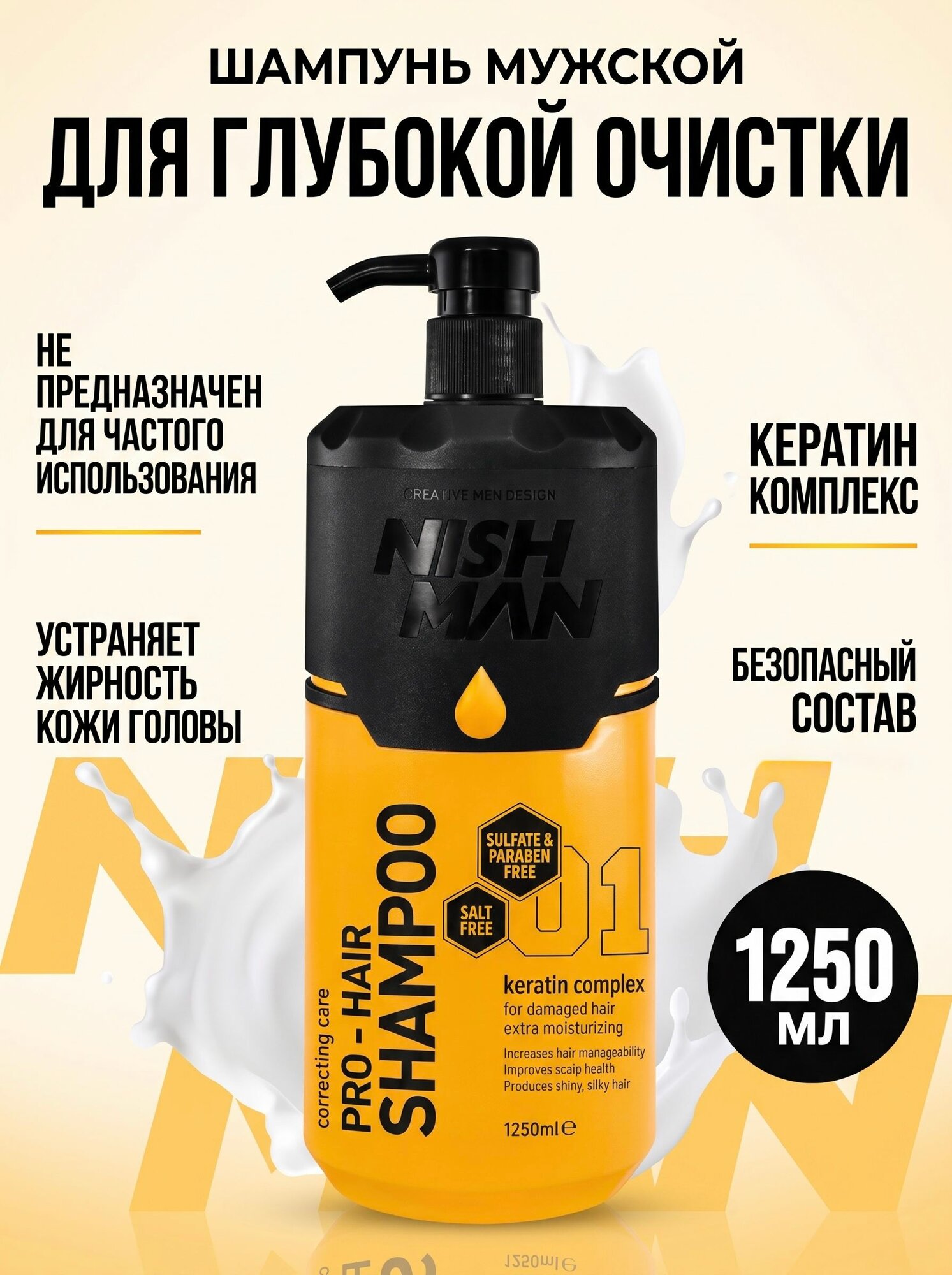 NISHMAN Шампунь для волос, 1250 мл