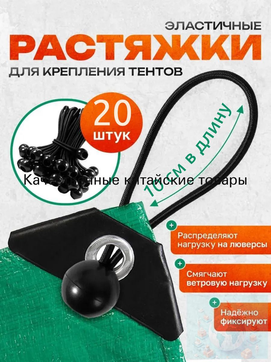 Петля растяжка с шариком для тентов