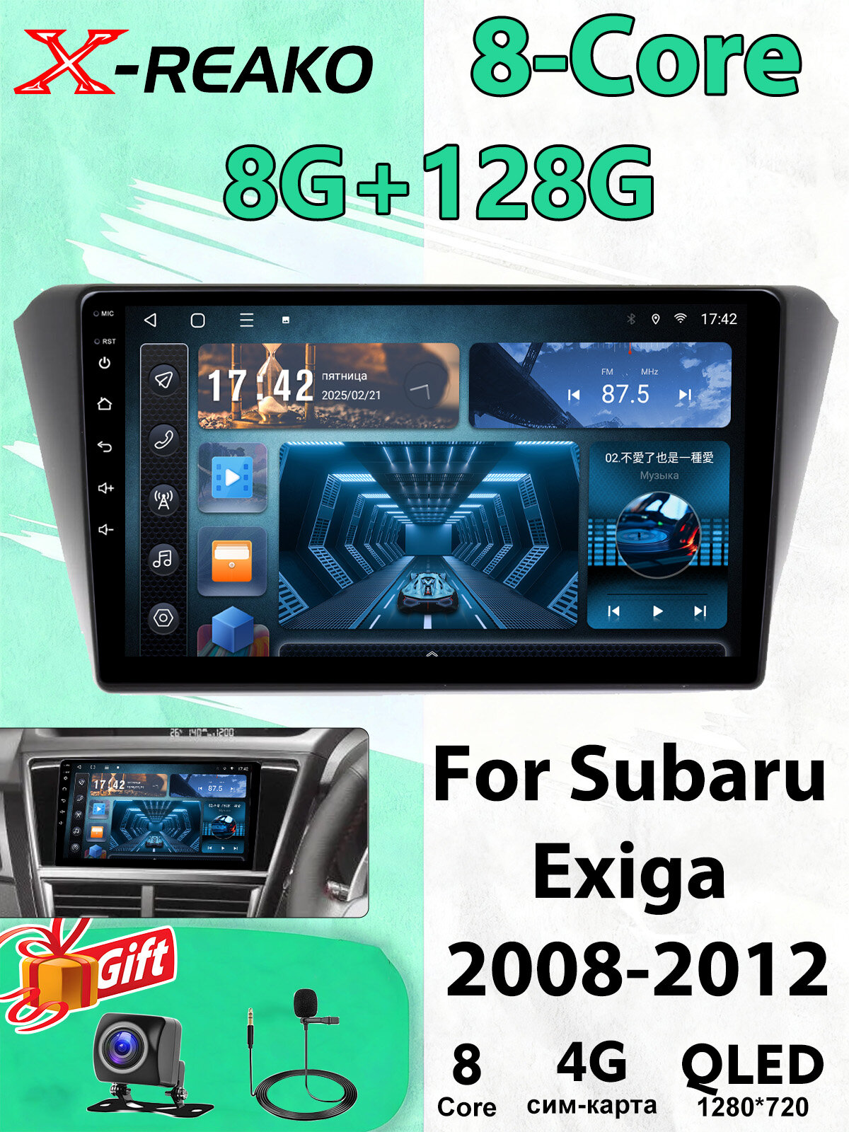 Магнитола для Subaru Exiga 2008-2012 экран 9 дюймов Андроид wifi Bluetooth GPS