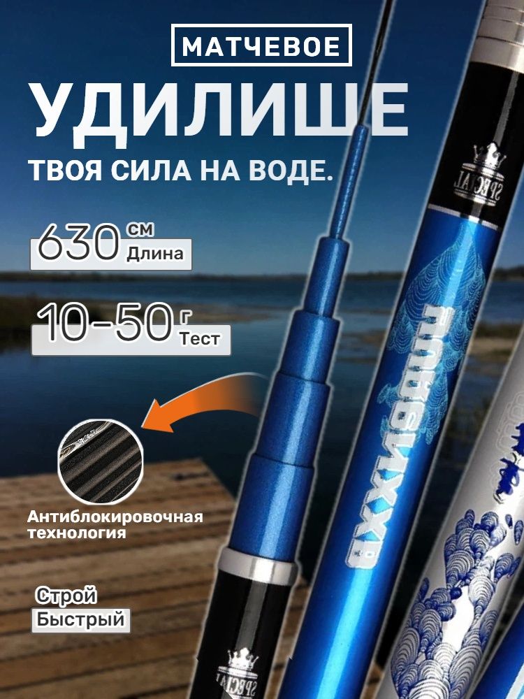 Удилище карбоновое сбалансированное 28/19 в стиле фарфор с большими коленами для карпа и леща