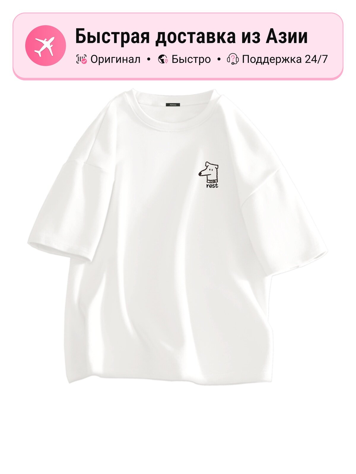 Футболка Miniso MINISO 5307171