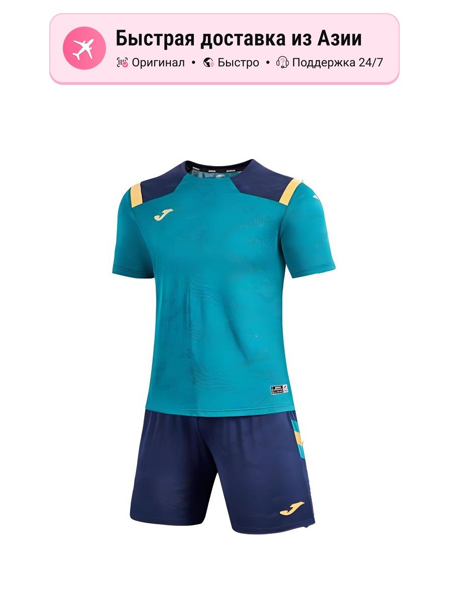 Форма спортивная JOMA 1049235688